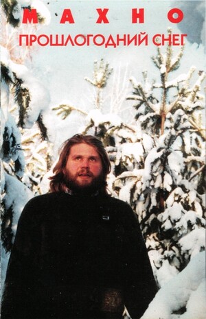 Siberian Punk - Music genre - Rate Your Music